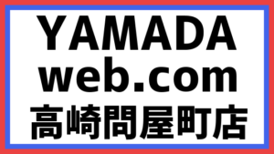 スズラン高崎店 建て替え 2024年2月29日(木)開業！テナント随時更新中！最新情報も！ | 出店ウォッチ