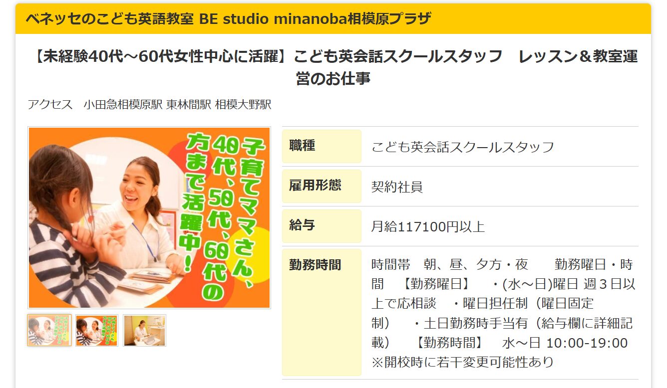 minanoba相模原（ミナノバ相模原） 2025年3月5日(水)開業！全11テナント一覧！最新情報も！ | 出店ウォッチ