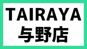 エディオンピースウイング広島「HiroPa（ヒロパ）」 2024年8月1日(木)開業！テナント随時更新中！最新情報も！ | 出店ウォッチ